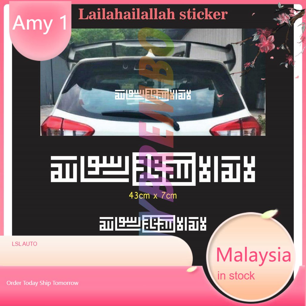 UNIVERSAL CAR STICKER ISLAMIC STICKER | Shopee Philippines