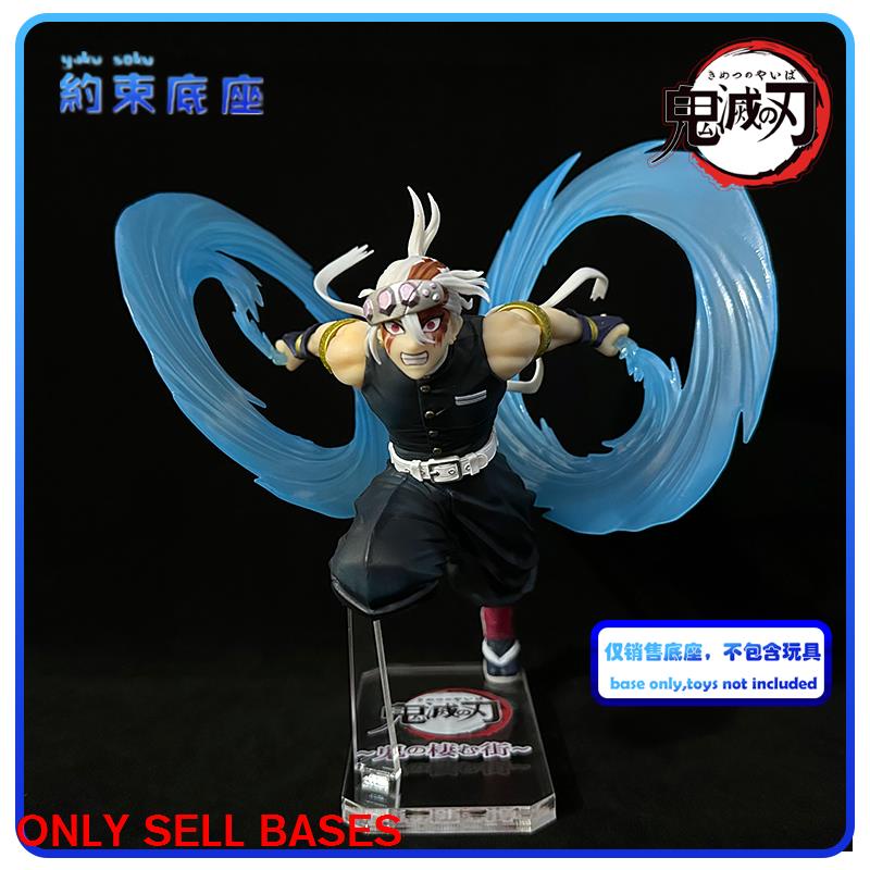 G27 Restraint Base Acrylic Platform for Demon Slayer Ichiban Reward A ...