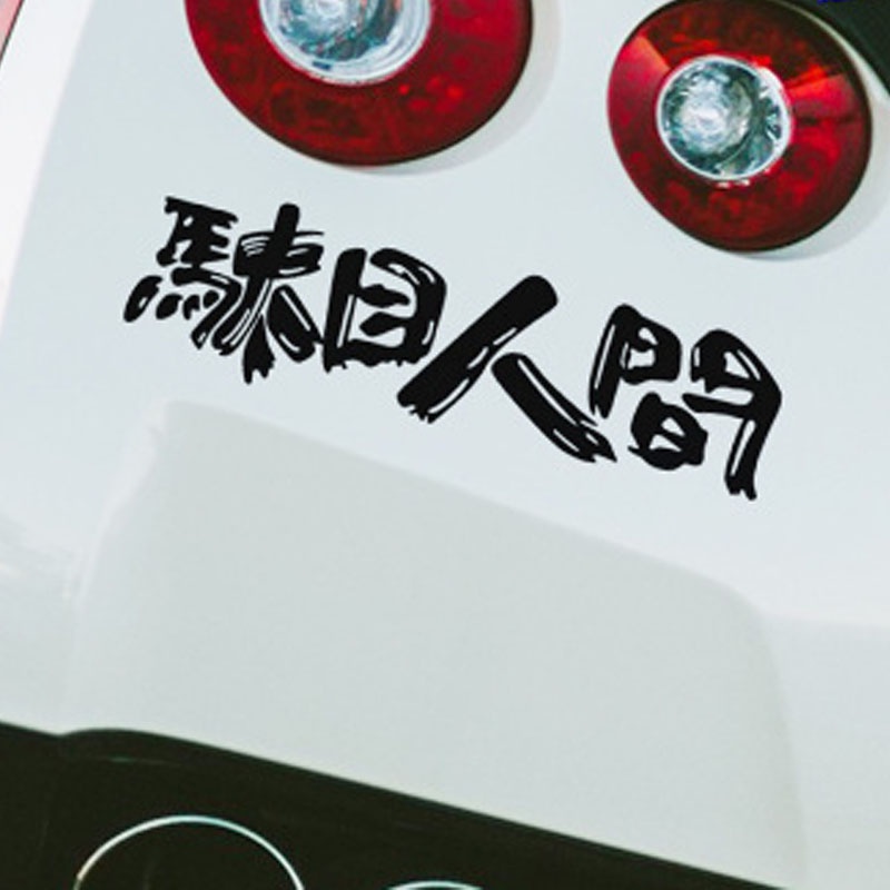 hellaflush Japanese Style JDM Electric Motorcycle Racing Reflective ...