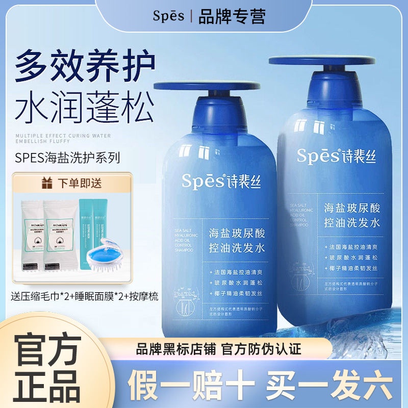 Spes spes Sea Salt Hyaluronic Acid Shampoo Oil Control Fluffy Blue Fatty Shampoo Anti-Dandruff ...