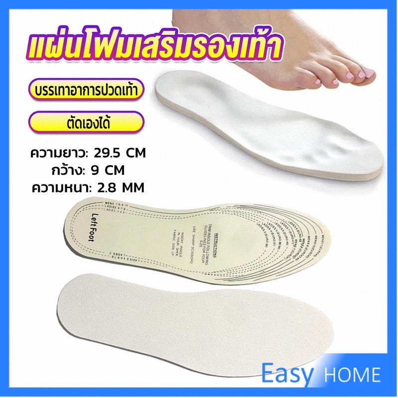 Foam Shoe Inserts Relieve Foot Pain For Women And Men insole. | Shopee ...