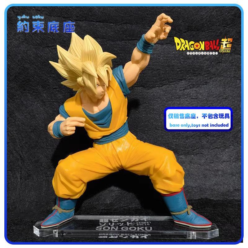 Restraint Base Dragon Ball Super Saiyan Yellow-Haired Tiger Style Goku ...