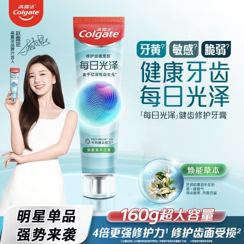 Lusi Same Style Colgate/Colgate Daily Gloss Toothpaste 160g Large ...