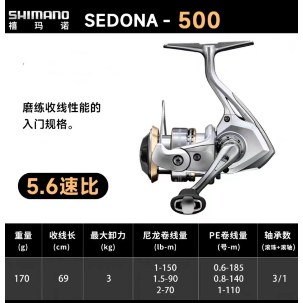 Original 2023 new model SHIMANO SEDONA 500 1000 2000 3000 4000 5000 ...