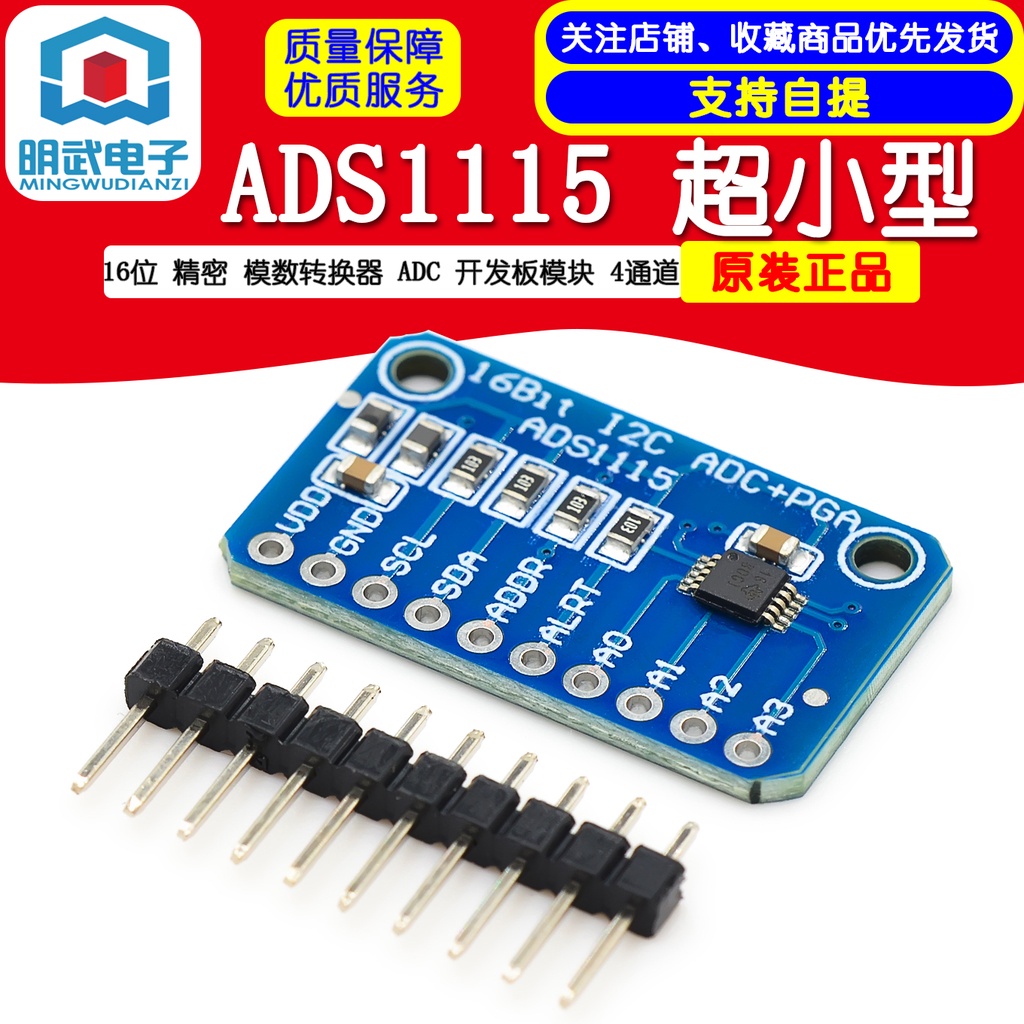 ADS1115 subminiature 16-bit precision analog-to-digital converter ADC ...