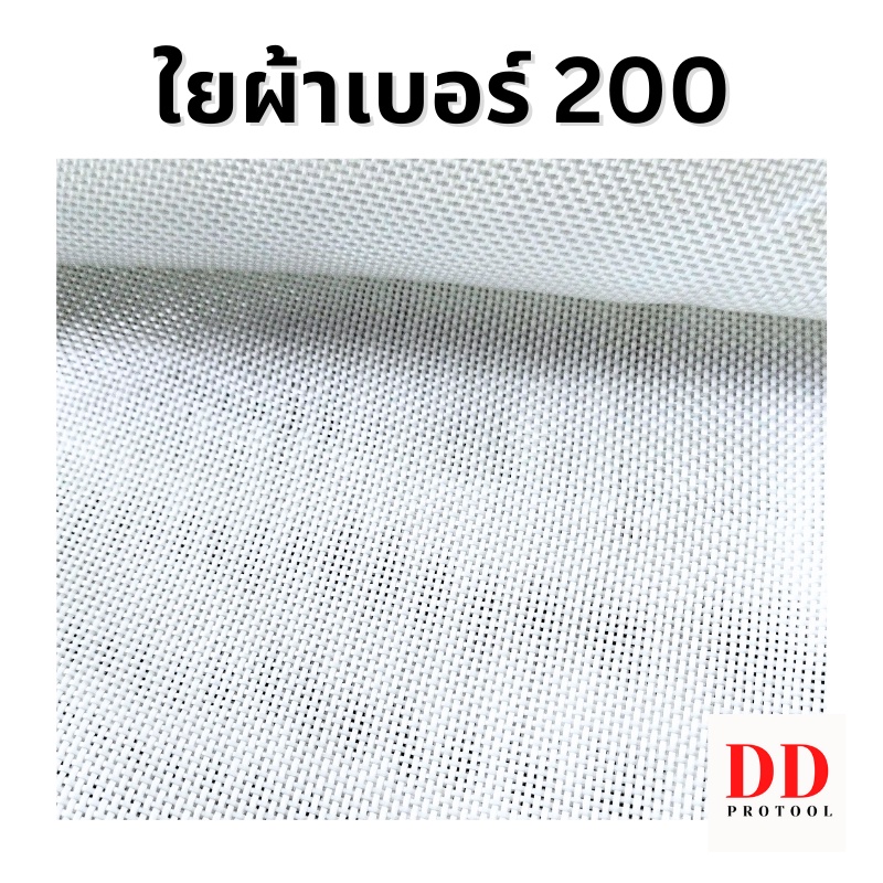 Fiber Cloth No. 200 Width 1 Meter Length By Number Meters Ordered Per ...