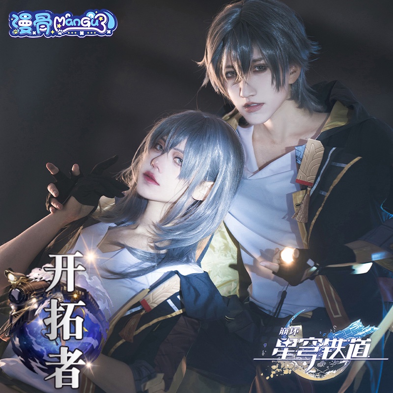 Man gu Honkai: Star Rail cos Trailblazer Stelle Caelus cosplay clothing ...