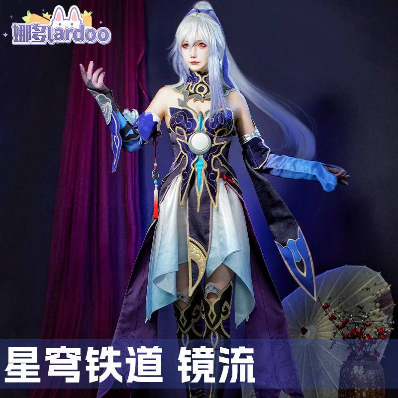 Lardoo Honkai: Star Rail cos Jingliu cosplay Game Anime Costume Female ...