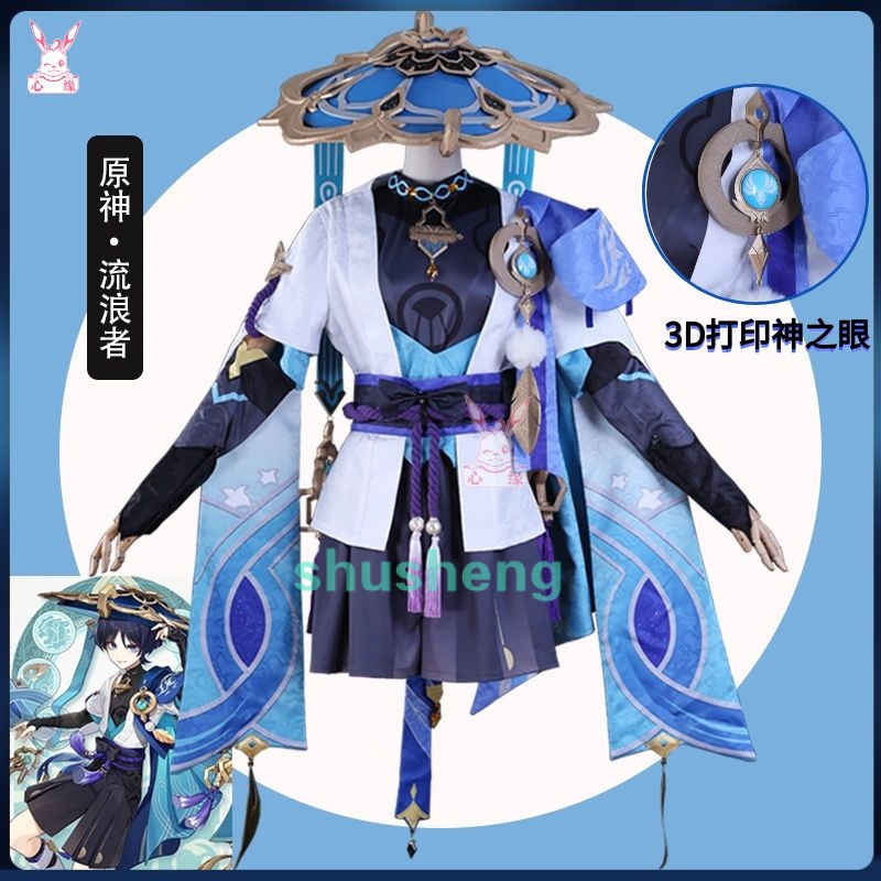 Genshin Impact Kunikuzushi Wanderer Balladeer Scaramouche Outfits Games