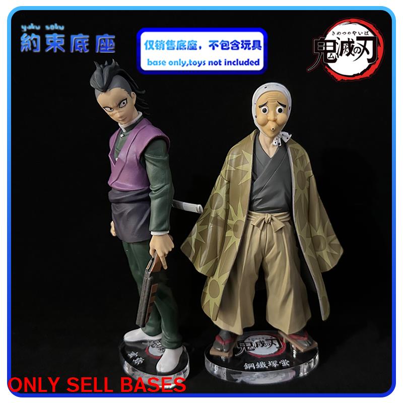 Restraint Base Shinazugawa Genya Haganetsuka Hotaru Model Acrylic ...