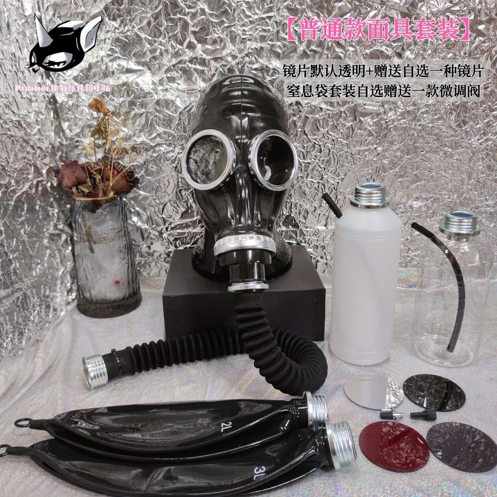 Latex Gas Mask Rubber Clothing Accessories Breath Control Suffocation ...