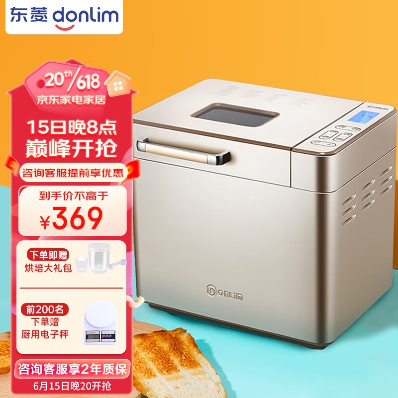 Donlim Donlim bread maker full-automatic dough mixer home dough kneading machine can reserve ...