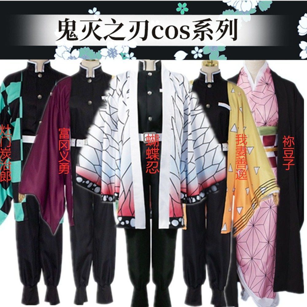 Demon Slayer cos Clothing My Wife Zenitsu Jacket Tanjiro Tomioka Giyuu ...
