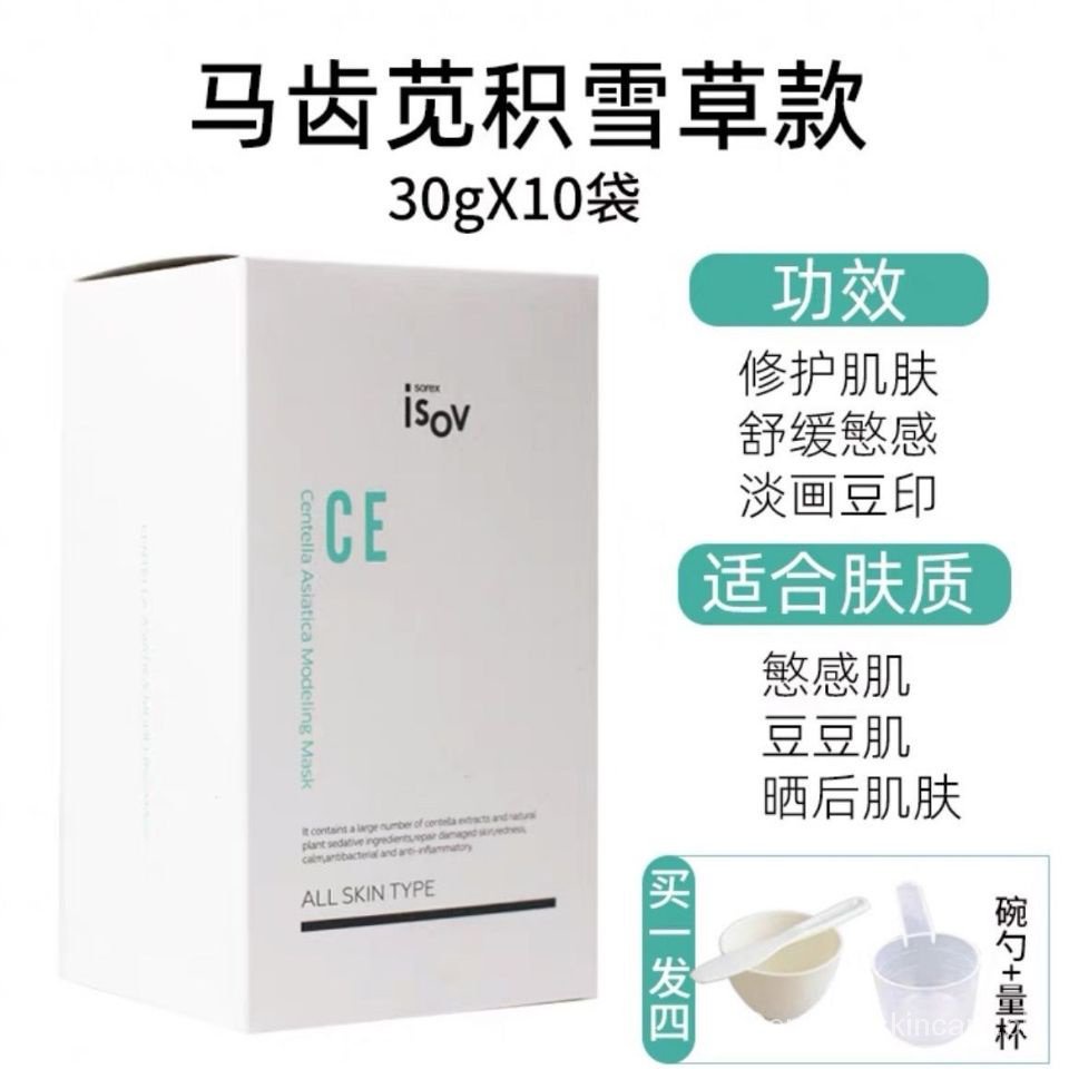 Korean skin management isov Centella asiatica soft film powder calming ...