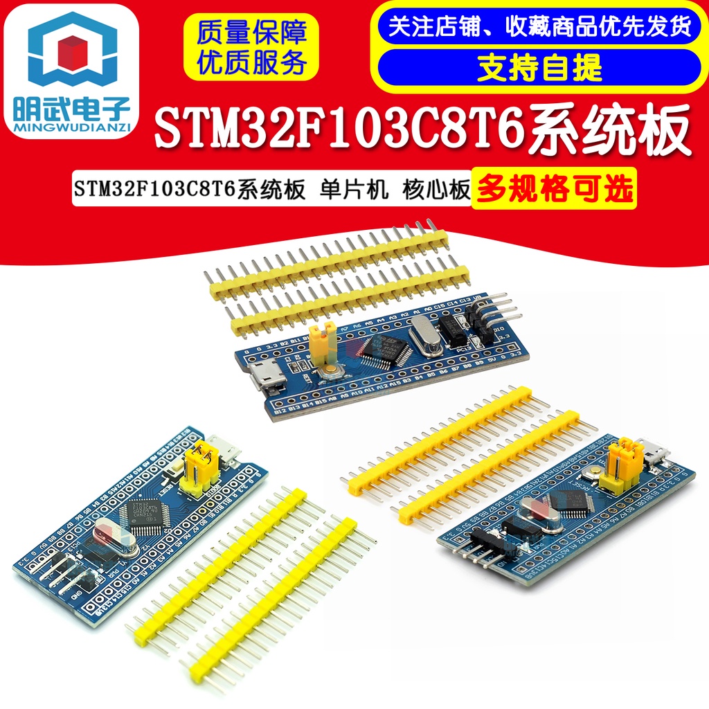 Stm32f103c8t6 C6t6 System Board Single Chip Microcomputer Core Board