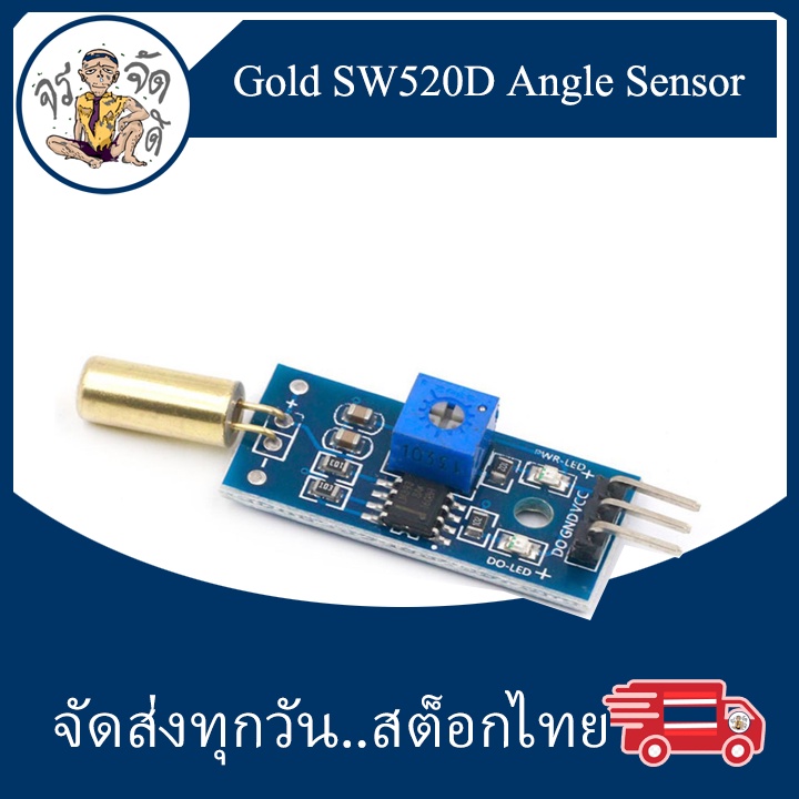 Sw 520d Angle Sensor Module Ball Switch Tilt Sensor วัดการเอียง ตรวจจับ