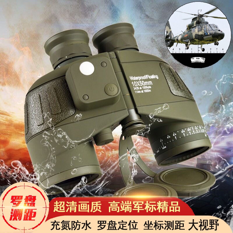 [Outdoor equipment] double-barrel Ranging Telescope adult HD high-power ...