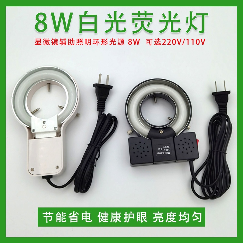 Microscope 8W white light source 220VDG circular fluorescent lamp inner ...