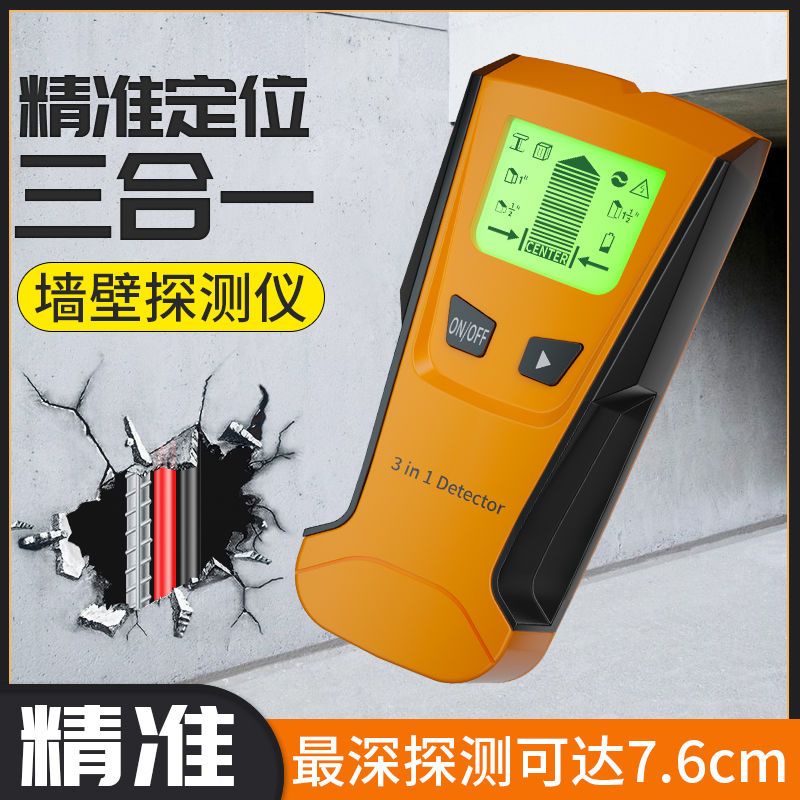 Wall Metal Detector Wall Wire Metal Dark Wire Detector Load-Bearing ...