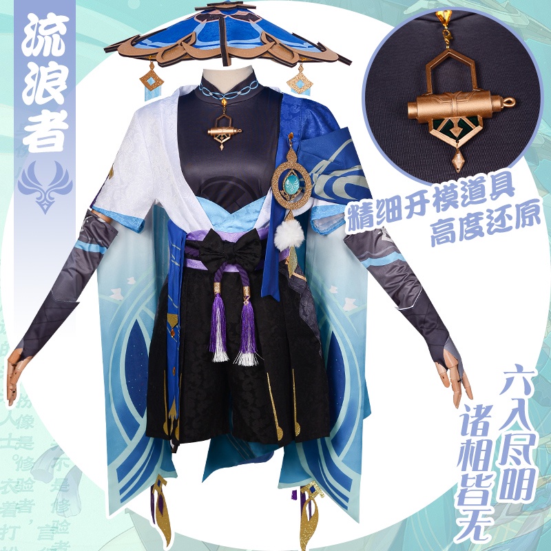 Genshin Impact Kunikuzushi Wanderer Balladeer Scaramouche Outfits Games