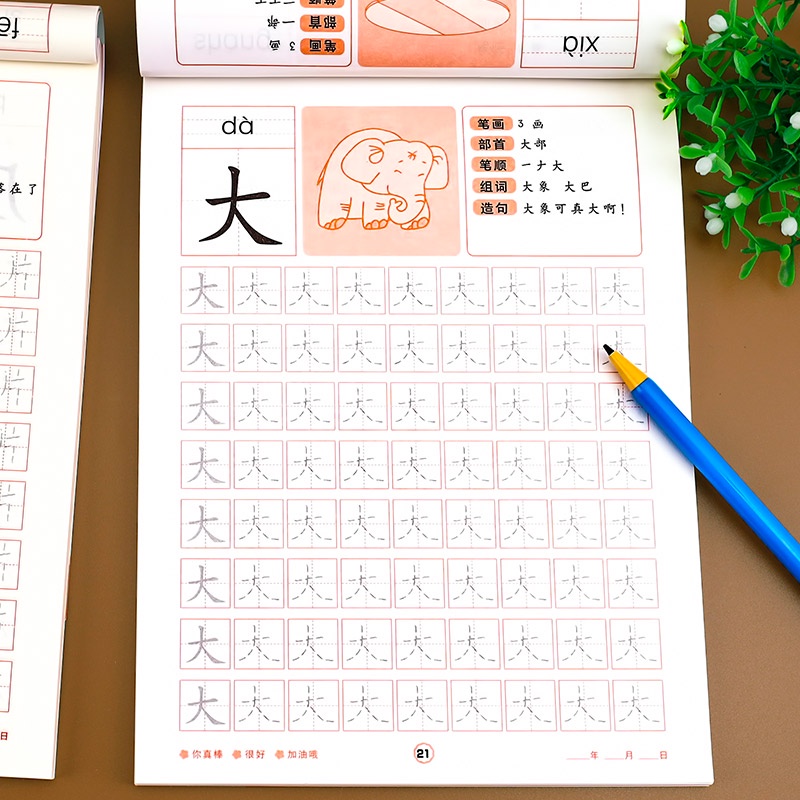 Kindergarten Chinese Characters Red Drawing Book Full Set 4 Volumes ...