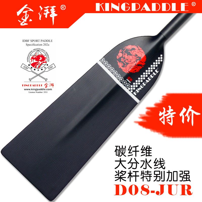 Idbf PADDLE CARBON PADDLE CARBON Fiber Dragon Boat PADDLE Dragon Boat ...
