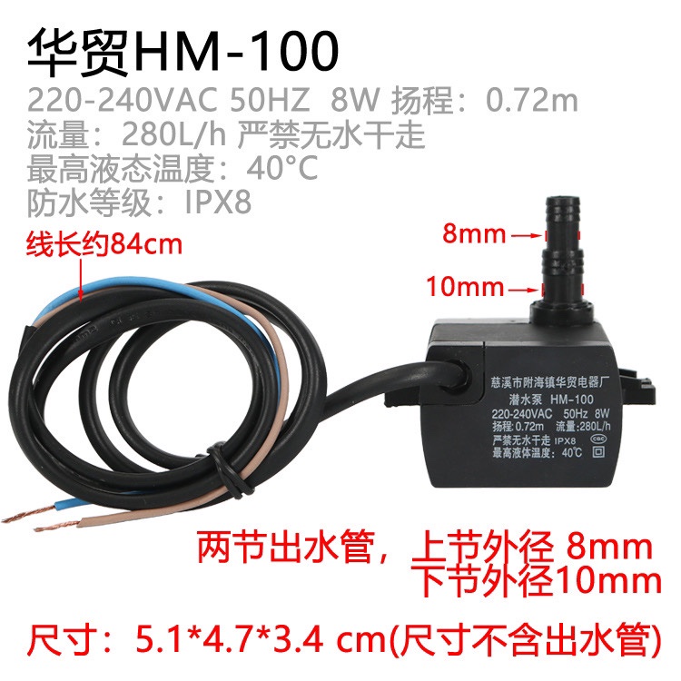 Huamao Submersible Pump HM-100 Flow 280L/h Head 0.72m Air Conditioning Fan Cooling Fan | Shopee ...