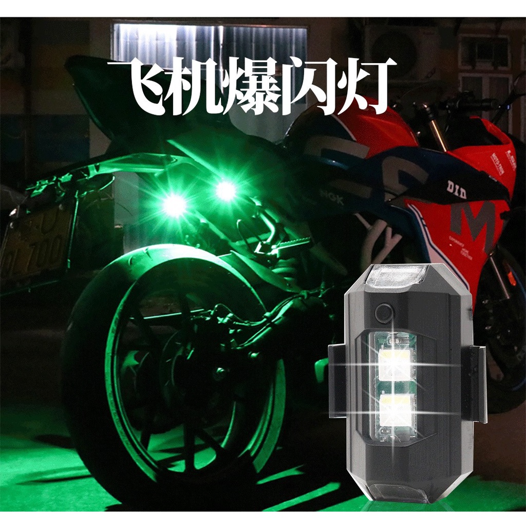 Motorcycle Lights LED Charging Strobe Lights Motorcycle Tail Lights ...