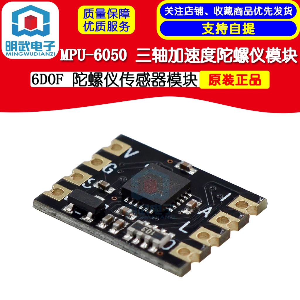 MPU-6050 triaxial acceleration gyroscope module 6DOF gyroscope sensor ...