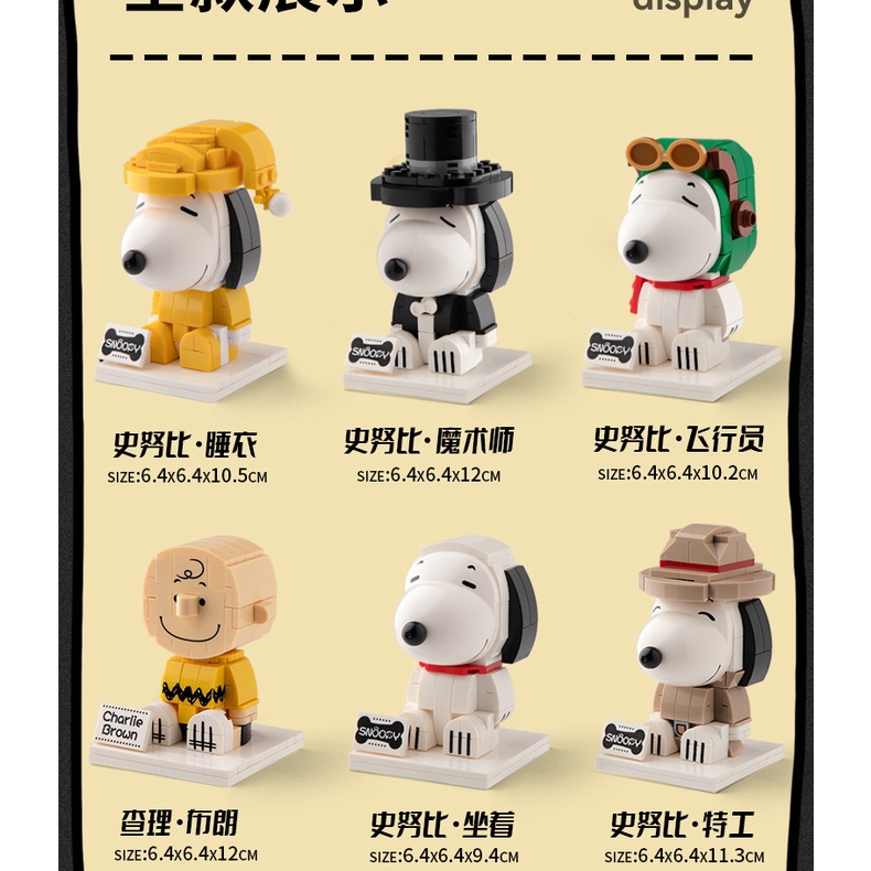 Peanuts Snoopy building block brick toy | Shopee Philippines