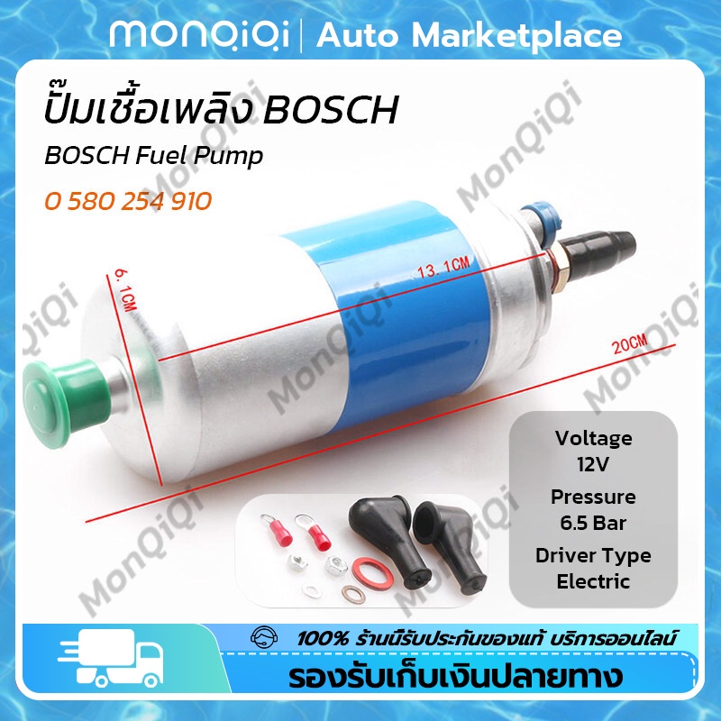 Bosch Fuel Saver 0580254910 12V 6.5 Bar Outside The Tank Pump The With ...