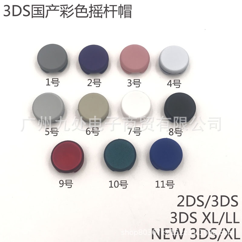 New 3DS XL Rocker cap 3DS LL Remote Sense Controller Mushroom Head new ...
