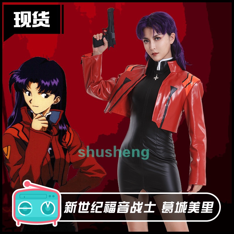 Cosplay FM Neon Genesis Evangelion EVA Katsuragi Misato cos suit ...