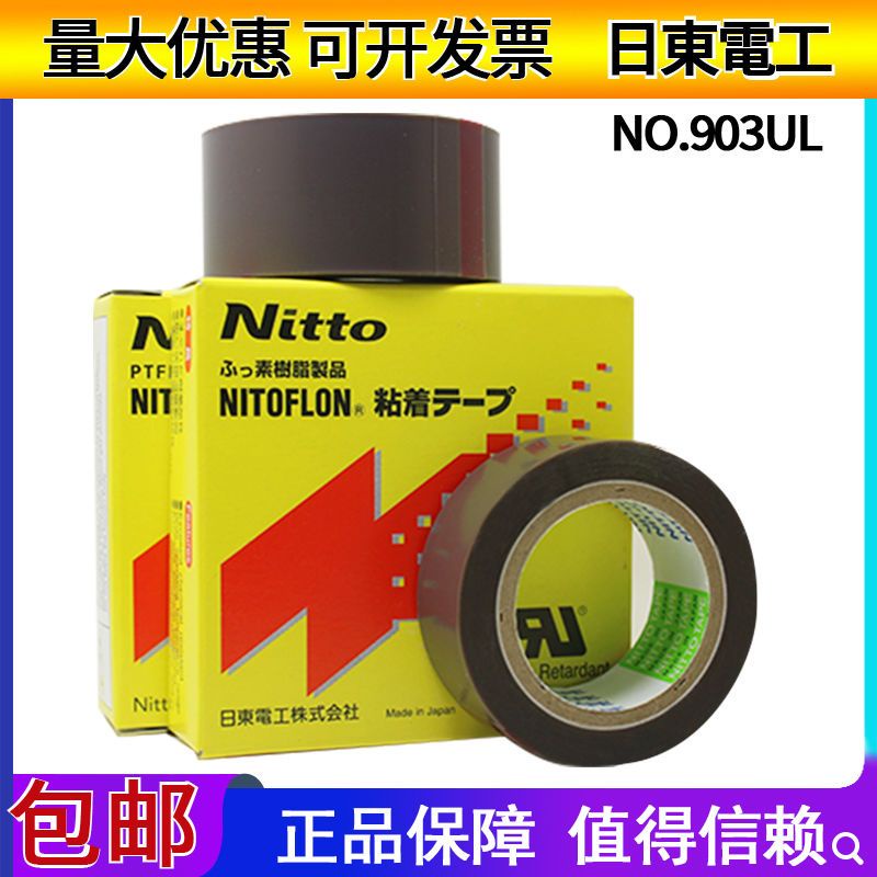 Factory Direct Sale Big Sale Nitto 903UL Teflon High Temperature ...