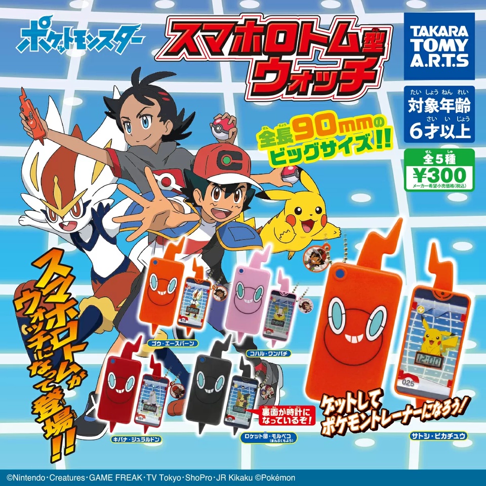 Capsule Pokemon Smartphone Rotom Watch | Shopee Philippines