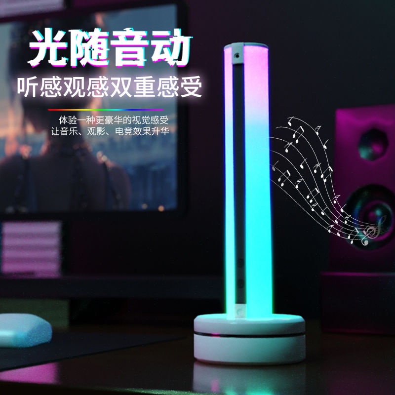 3D sound control pickup rhythm light rgb gaming ambient throbbing car ...