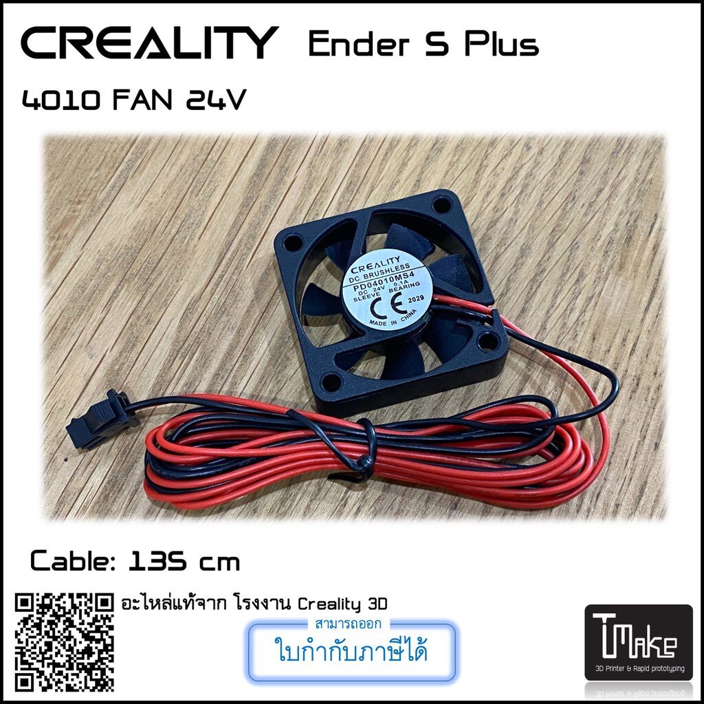 Creality 4010 FAN for Ender 5 Plus 24V with Connector (4004110034 ...