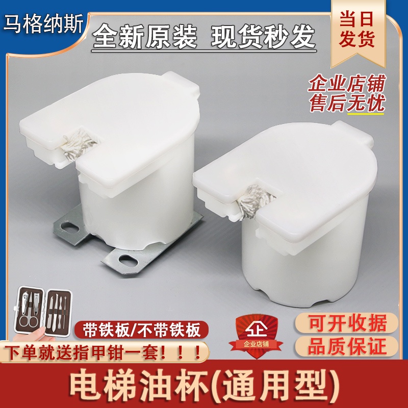 Elevator Round Oil Cup Universal Type Guide Rail Oil Pot Machine Room ...