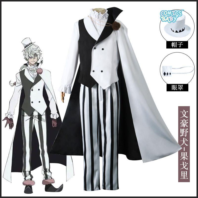 Bungo Stray Dogs BSD cosplay Nikolai Gogol Fourth Season Anime cos ...