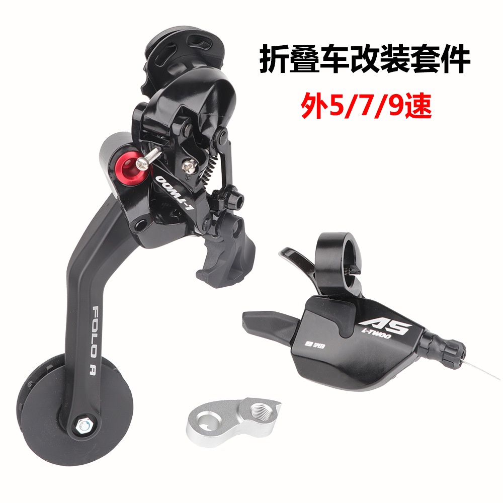 Ltwoo Blueprint Foldable Bicycle 5/7/9 Speed Rear Dial for Small Cloth ...