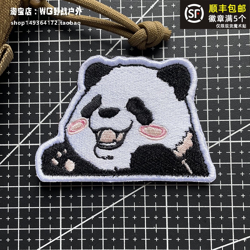 【Customized 】 Embroidered Cute Panda 3D Velcro Patch /Badges/armband ...