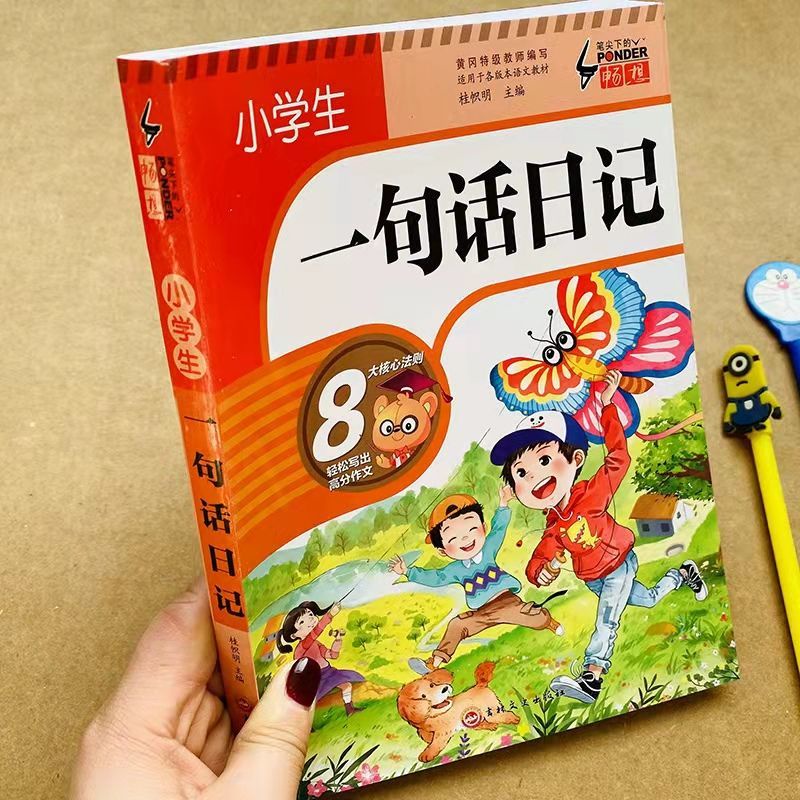 [Ready Straw] Elementary School Students 1, 2 3 Grade One Sentence ...