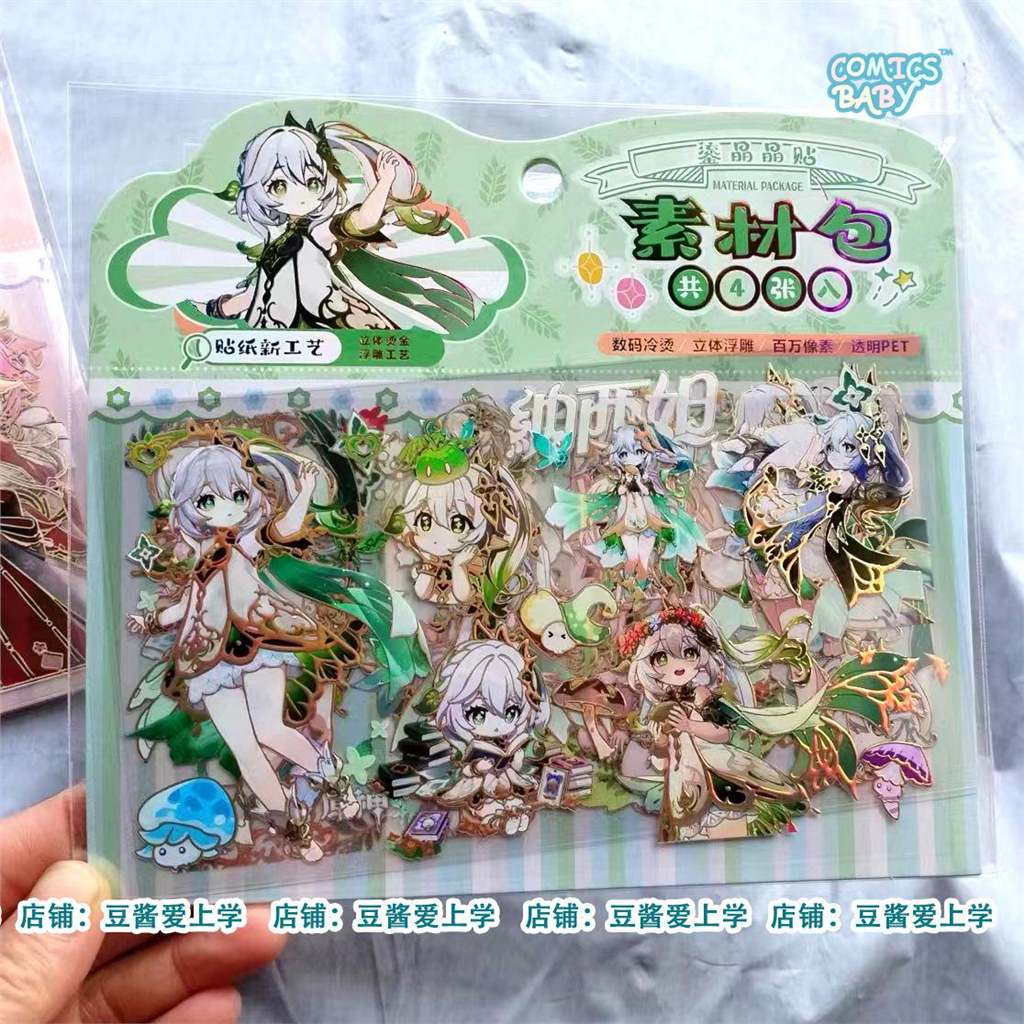 Genshin Impact Grass God Raiden Shogun Zhongli Gilt Sticker Three ...