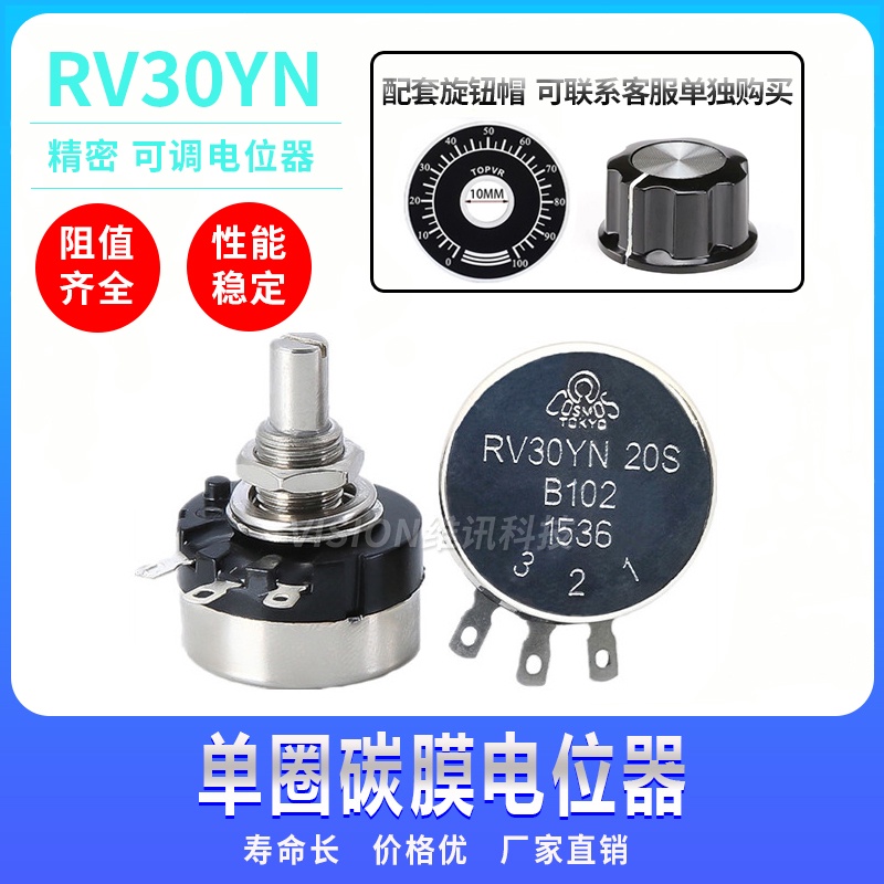 Single Ring Carbon Film Potentiometer RV30YN20S B102 B202 B502 B103 ...