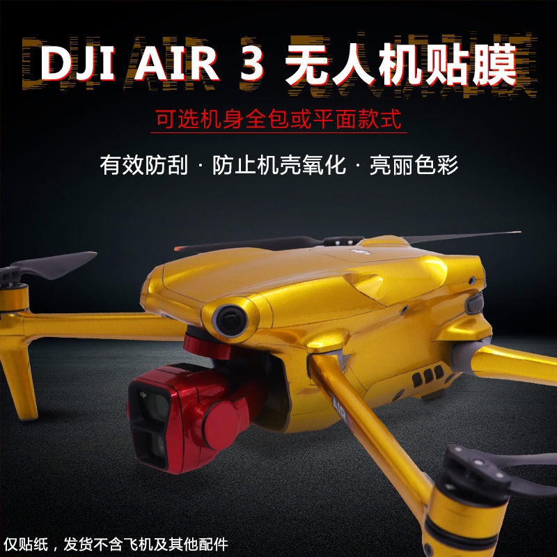 For DJI Air3 Full Surround Sticker RC2 with Screen RCN2 Remote Control ...