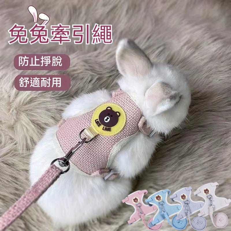 Good Thing Recommendation Bunny Adjustable Traction Rope Cat Anti ...