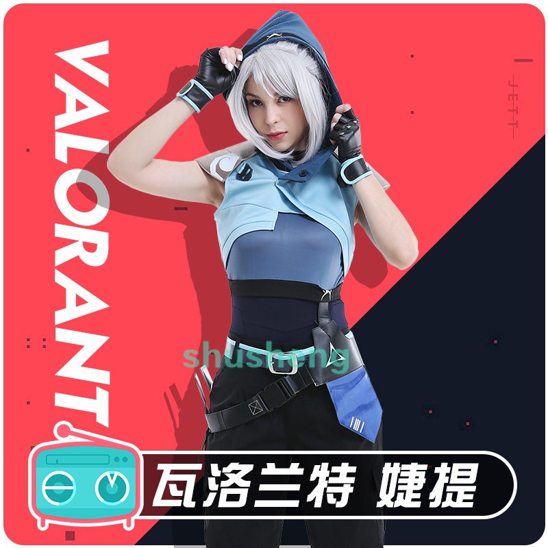 cosplay fm Game Valorant Jett Cosplay Costume Halloween Jumpsuit ...