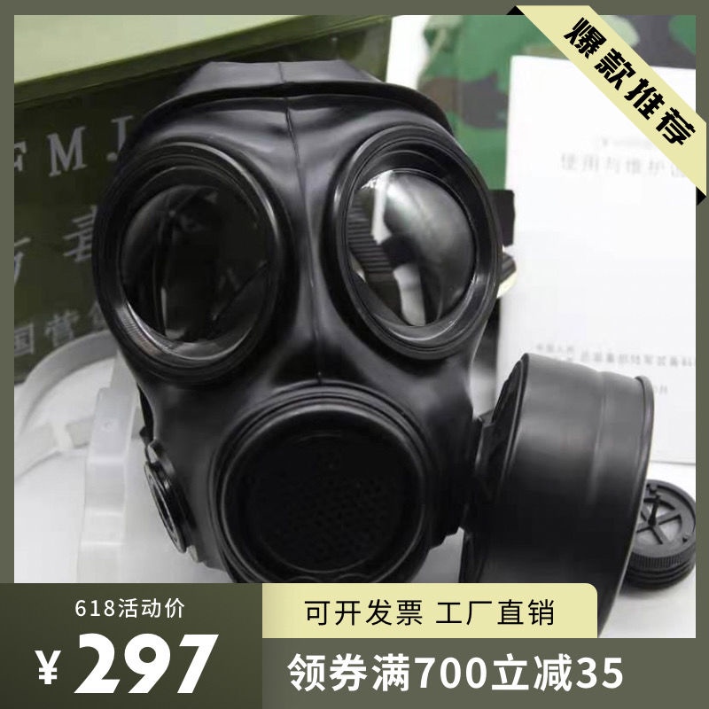 Type 8 Gas Mask Self-Absorbent Filter MF22 British S10 Anti-Biochemical ...