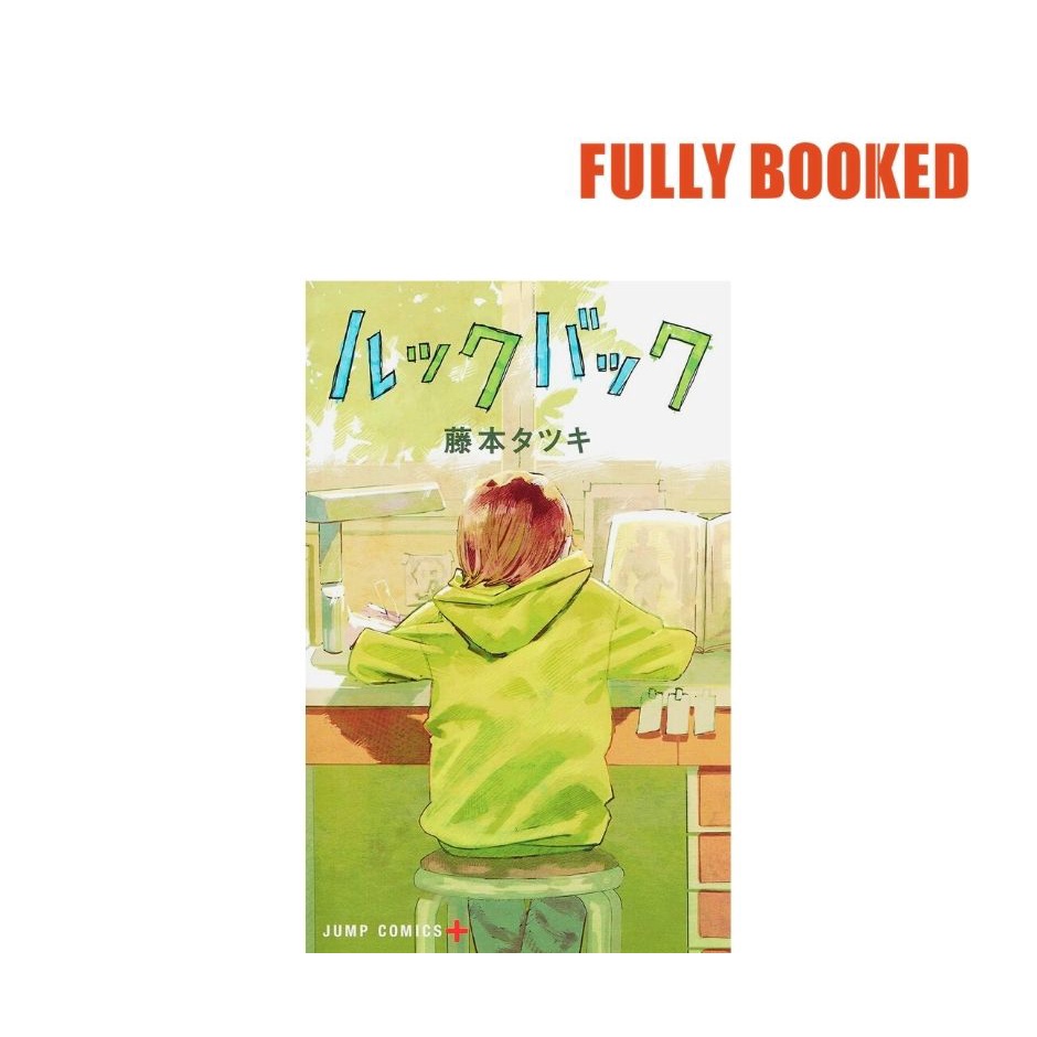 Look Back, Japanese Text Edition (Paperback) by Tatsuki Fujimoto ...