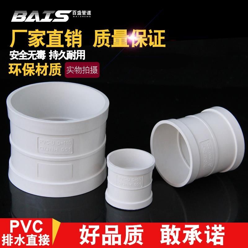 Pvc Direct Pipe Hoop Drain Pipe Straight Joint Sewer Pipe Fittings 50 ...